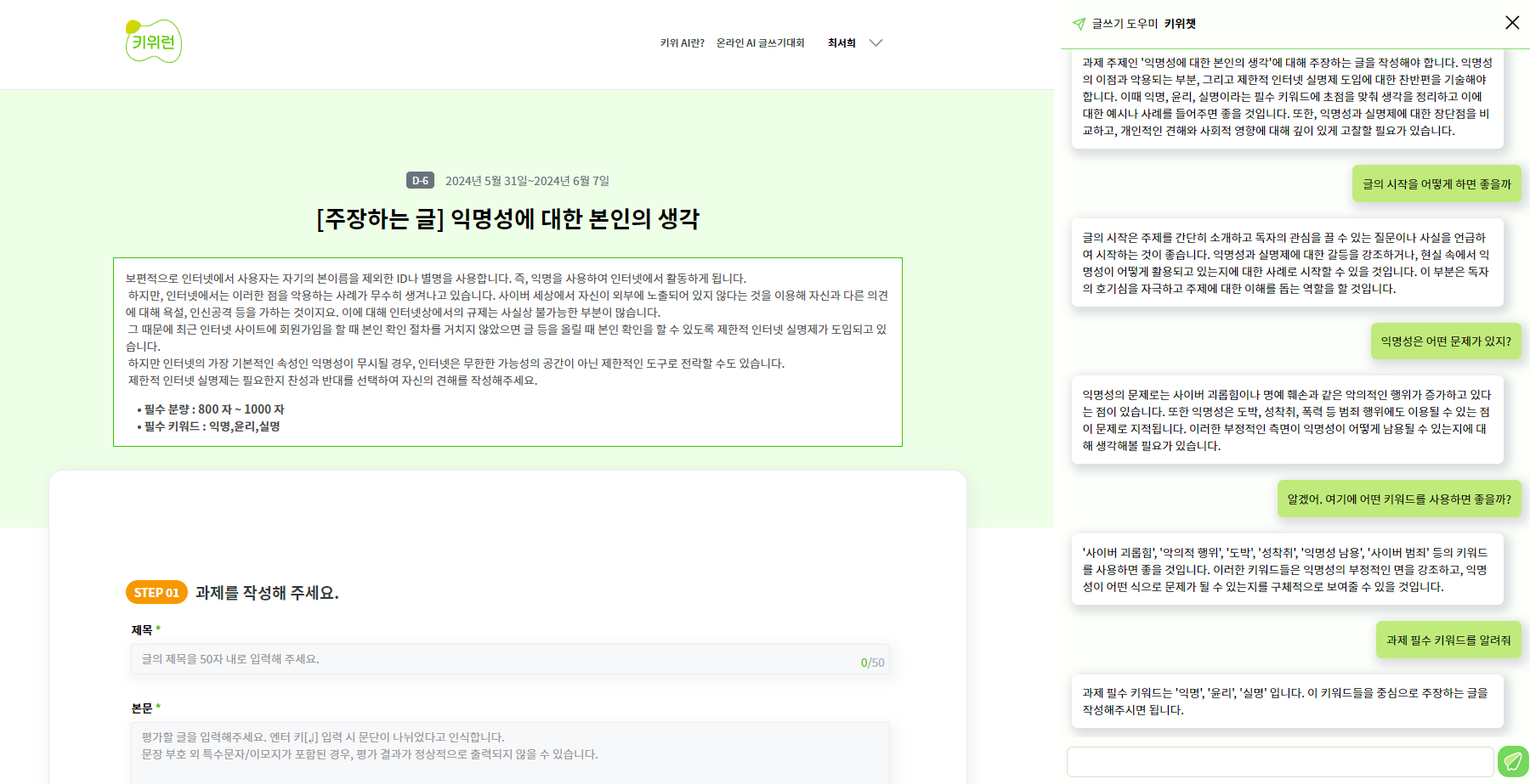 키위런(KEEwi-Learn)